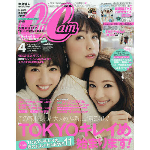 CanCam April 2016 - Tokyo Otaku Mode (TOM)
