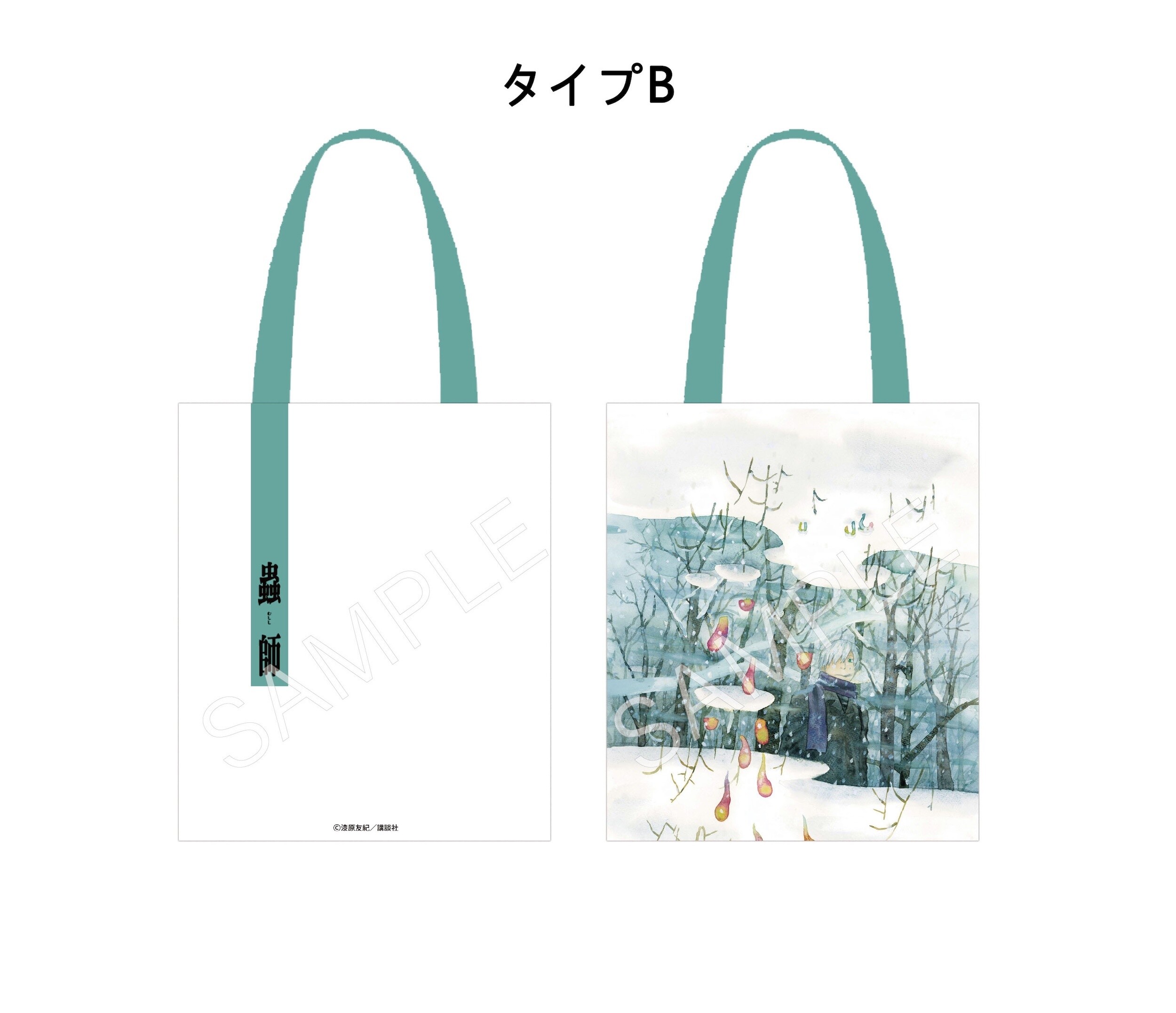 Mushishi Tote Bag B: Aforce - Tokyo Otaku Mode (TOM)