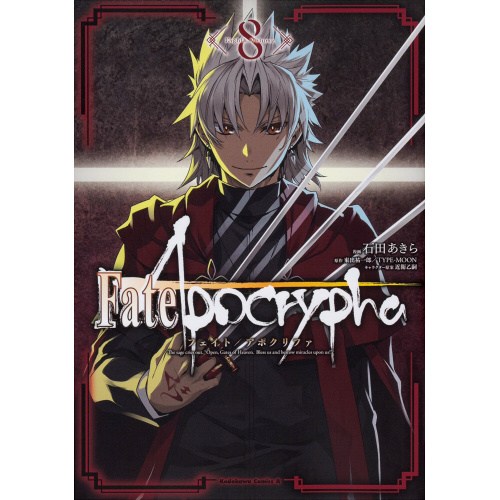 Fate/Apocrypha Vol. 8: Type-Moon 100% OFF - Tokyo Otaku Mode (TOM)