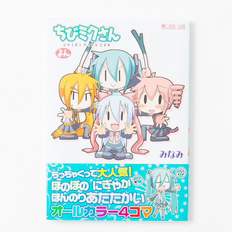 Hatsune Miku: Chibi Miku-san Vol. 4 Limited Edition - Tokyo Otaku Mode ...