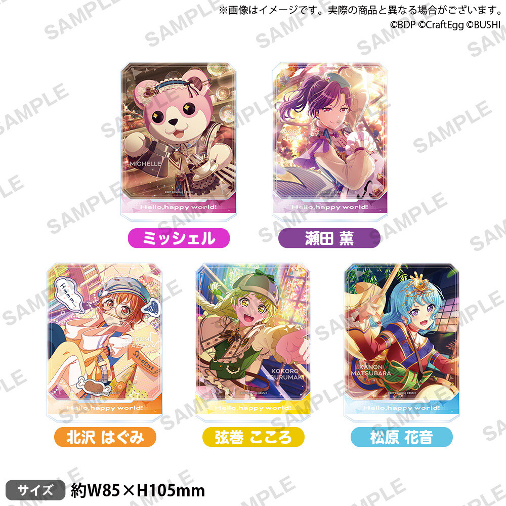 BanG Dream! Girls Band Party! Hello Happy World! Octagonal Acrylic ...