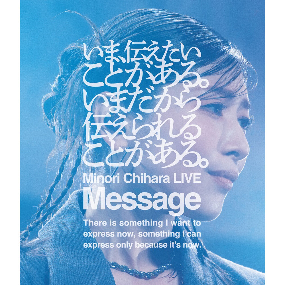 Minori Chihara Live 2025 Message Blu-ray (2-Disc Set): Minori Chihara ...