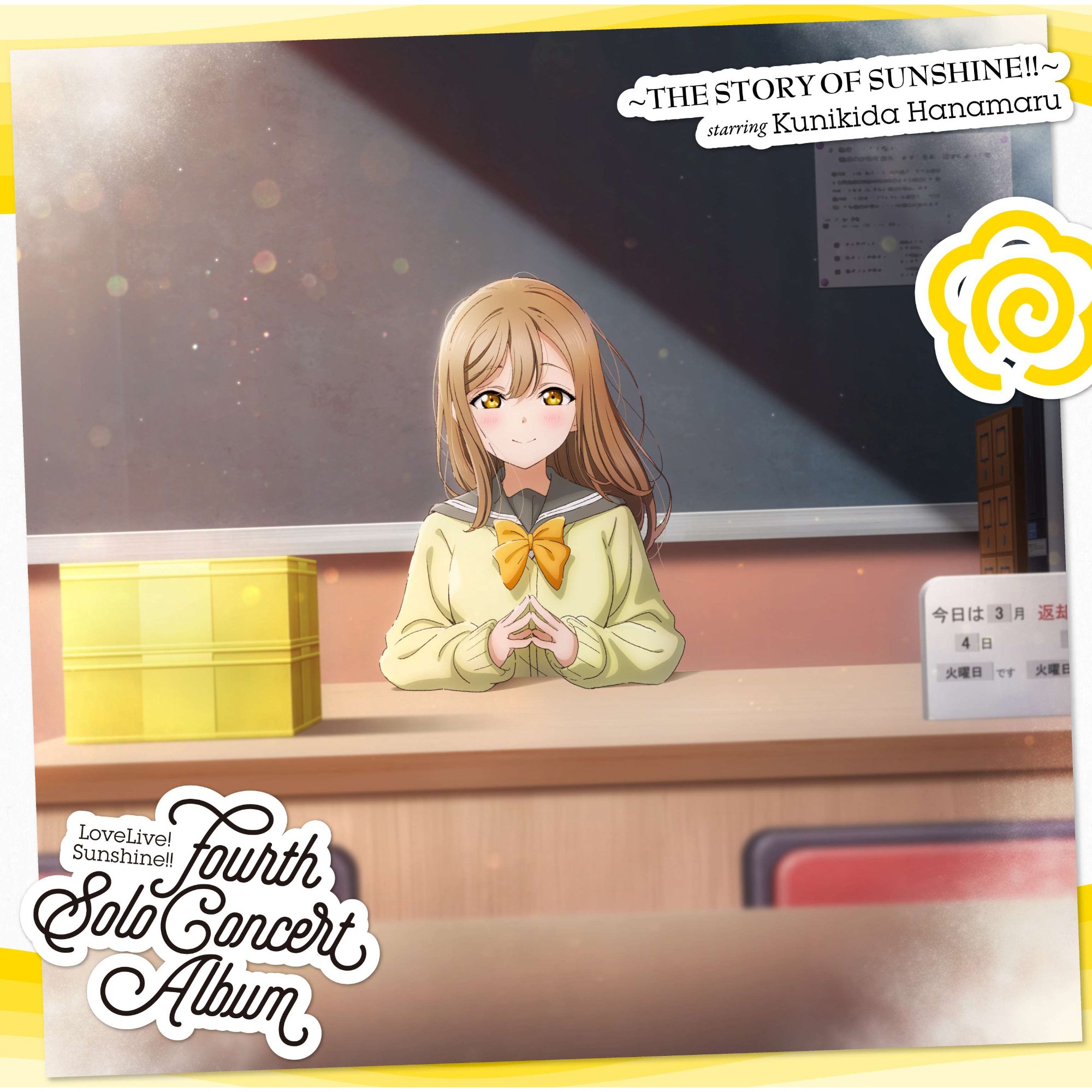 Love Live! Sunshine!! Fourth Solo Concert Album ～THE STORY OF SUNSHINE ...