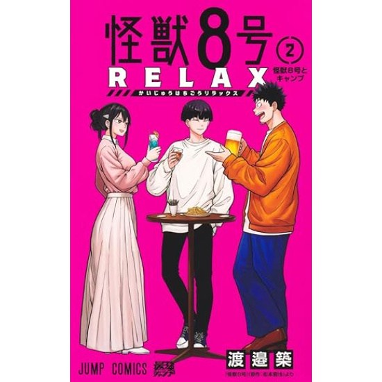 Kaiju No. 8 Relax Vol. 2 100% OFF - Tokyo Otaku Mode (TOM)