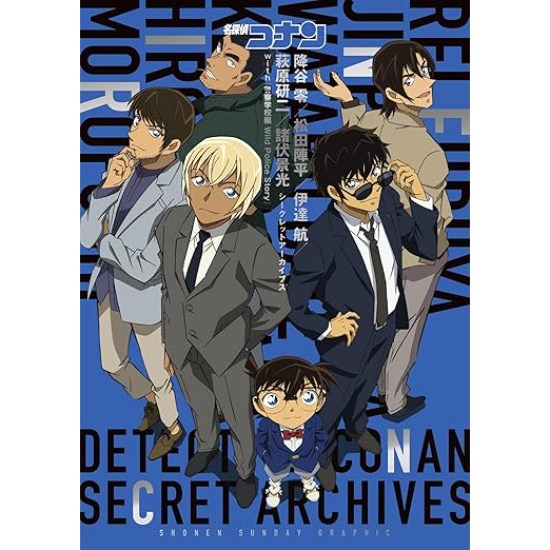 Detective Conan: Secret Archives with Police Academy Arc: Wild Police ...