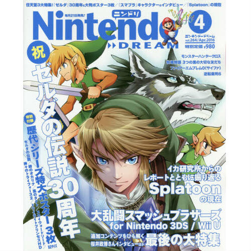 Nintendo Dream April 2016: Nintendo - Tokyo Otaku Mode (TOM)