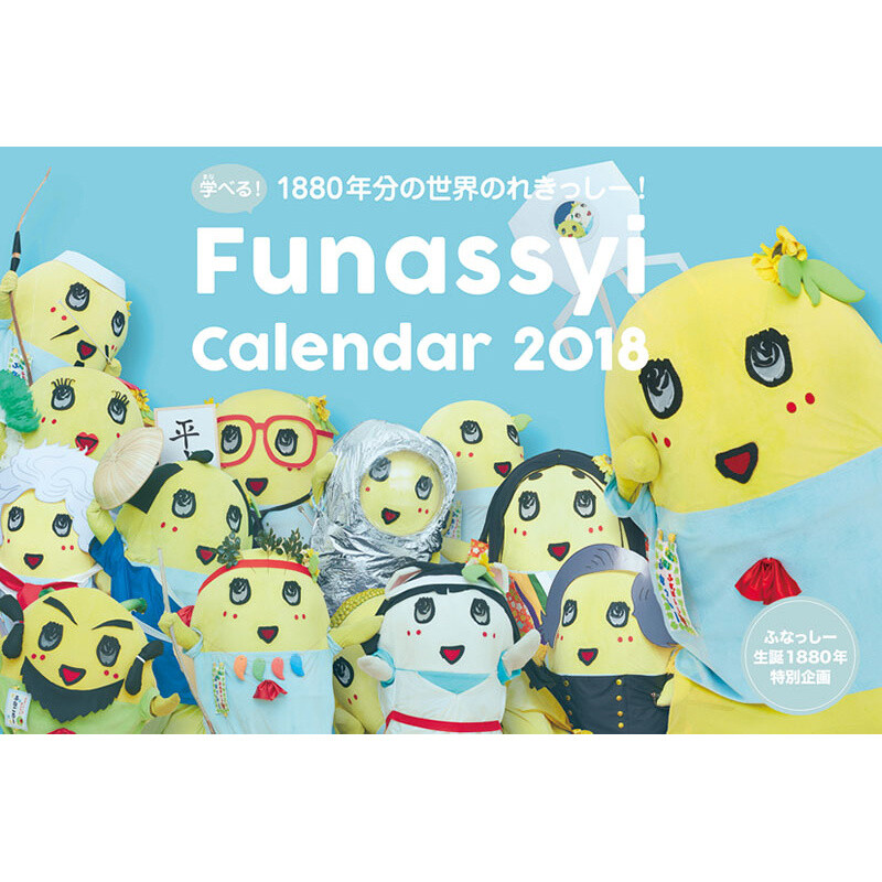 Funassyi 2018 Calendar - Tokyo Otaku Mode (TOM)
