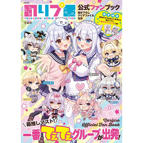 Noripro Official Fan Book w/ Clear File - Tokyo Otaku Mode (TOM)