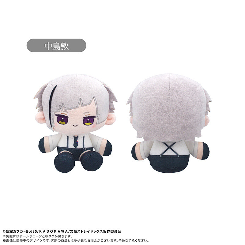 Bungo Stray Dogs Mini Osuwari Tapinui Plushie Atsushi Nakajima 63% OFF ...