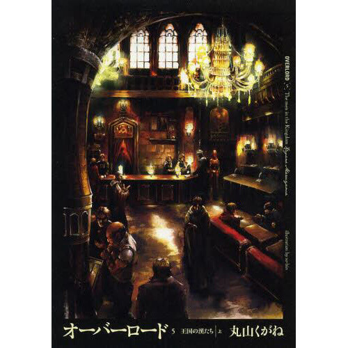 Overlord Vol. 5 (Light Novel) - Tokyo Otaku Mode (TOM)