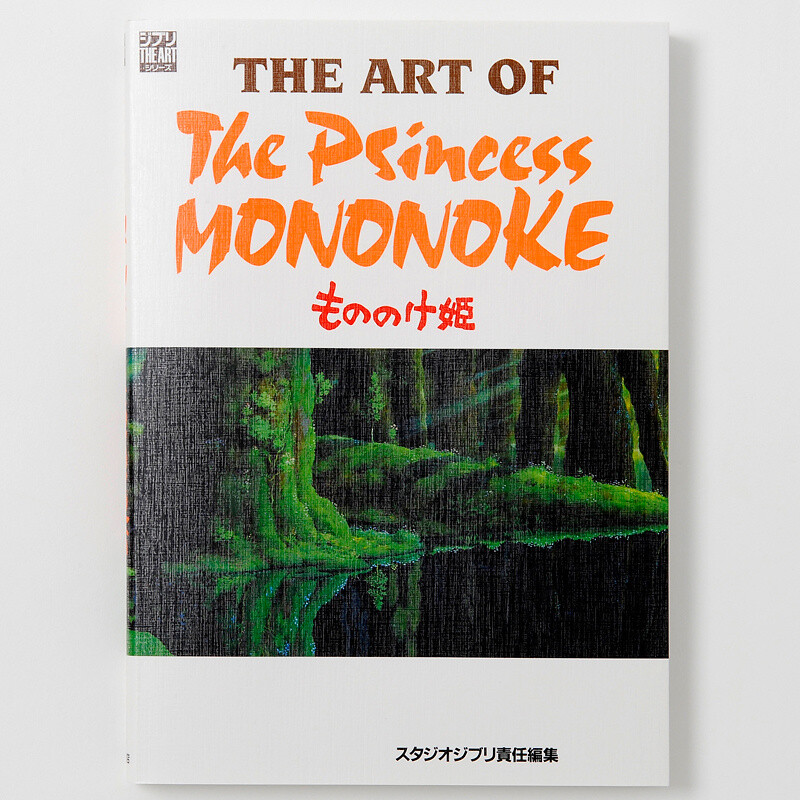 The Art of Princess Mononoke - Tokyo Otaku Mode (TOM)