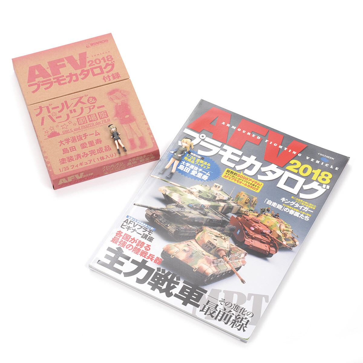AFV Plastic Model Catalog 2018 - Tokyo Otaku Mode (TOM)