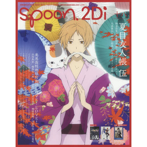 Spoon.2Di Vol. 18 - Tokyo Otaku Mode (TOM)