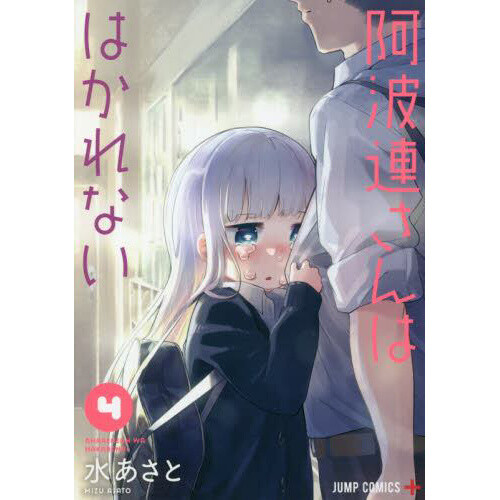 Aharen-san wa Hakarenai Vol. 4 - Tokyo Otaku Mode (TOM)