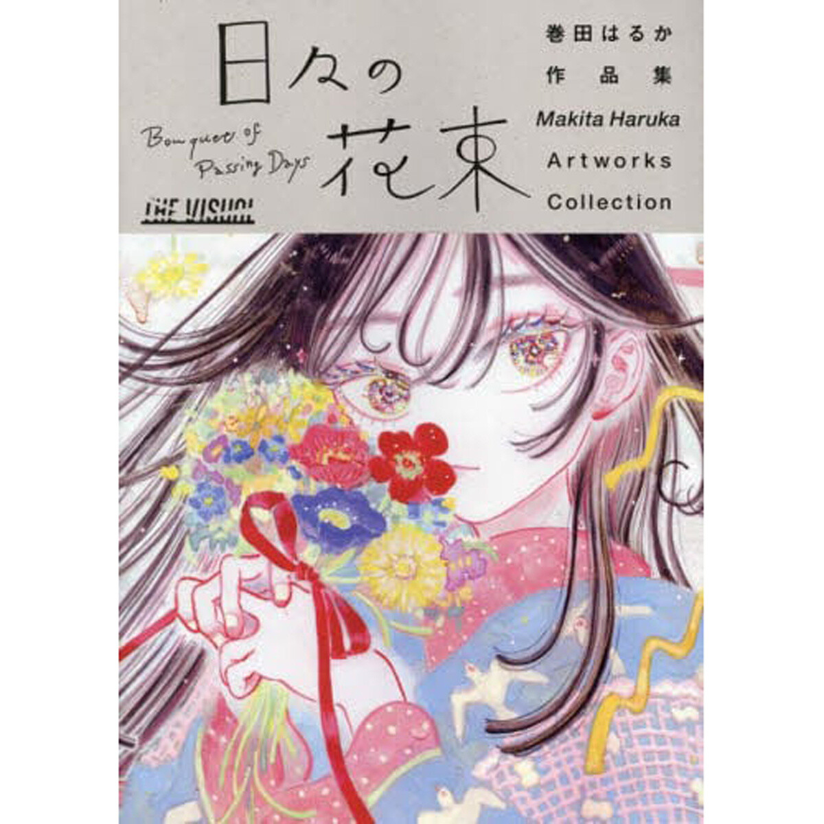 The Visual Makita Haruka Art Works: Bouquet of Passing Days - Tokyo ...