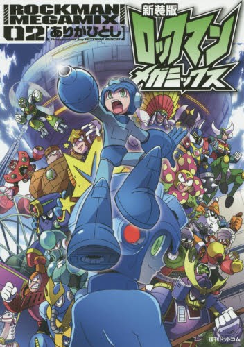 Rockman Megamix Vol.2 - Tokyo Otaku Mode (TOM)