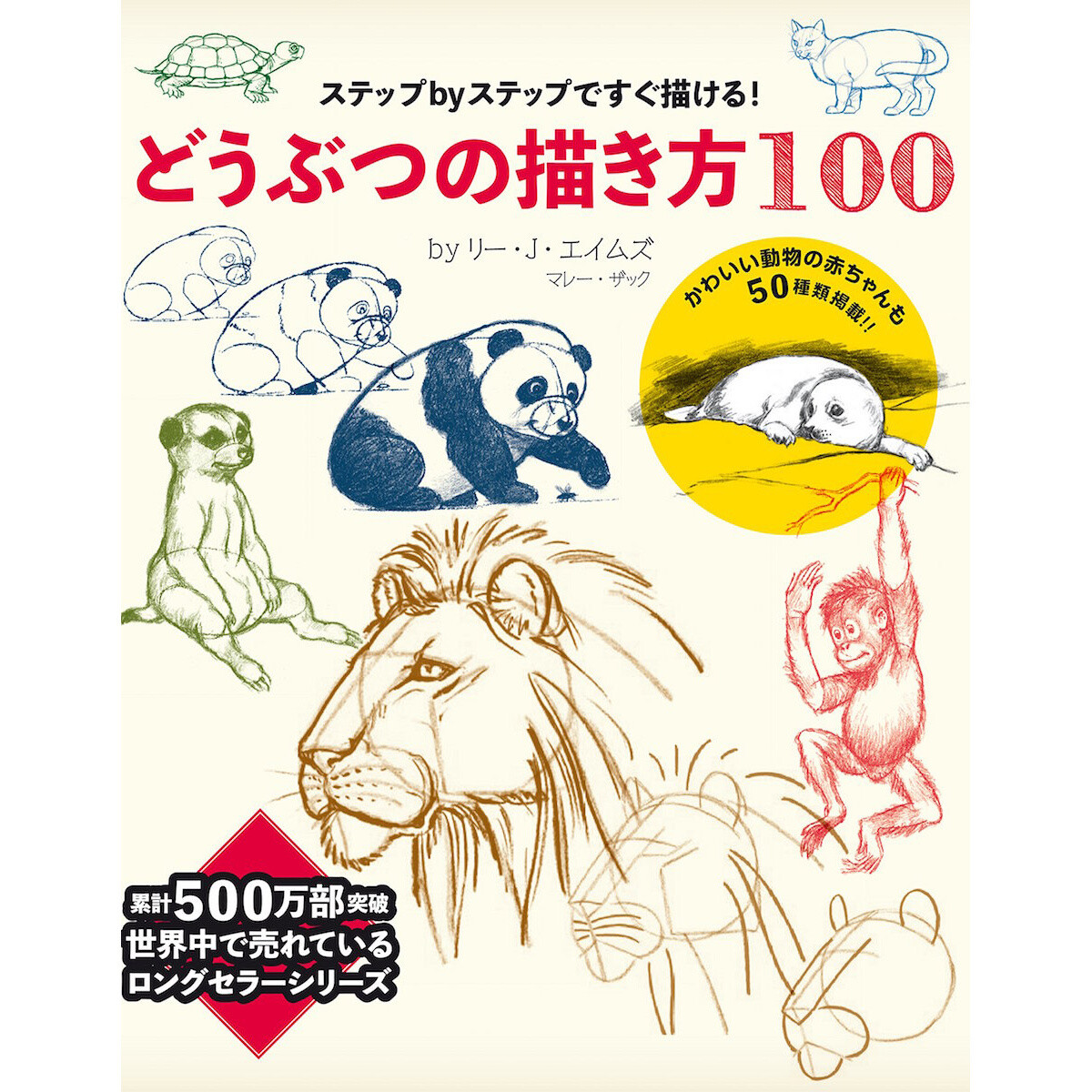 Learn How to Draw Fast Step by Step! How to Draw 100 Animals - Tokyo ...