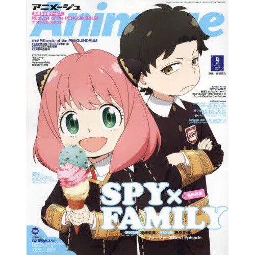 Animage September 2022 - Tokyo Otaku Mode (TOM)