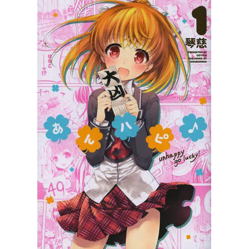 Anne Happy Vol. 1 100% OFF - Tokyo Otaku Mode (TOM)