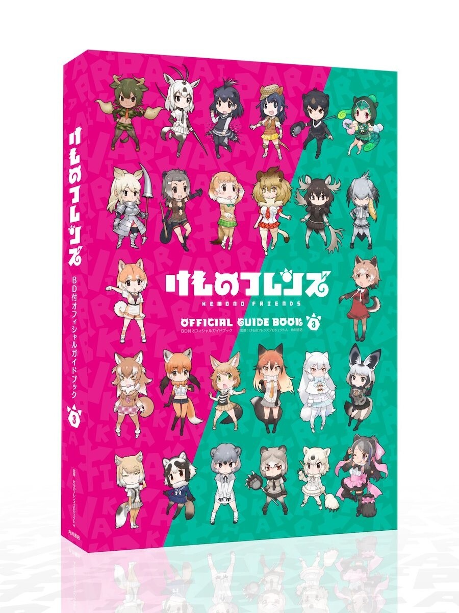 Kemono Friends Official Guide Book Vol. 3 w/ Blu-ray - Tokyo Otaku Mode ...
