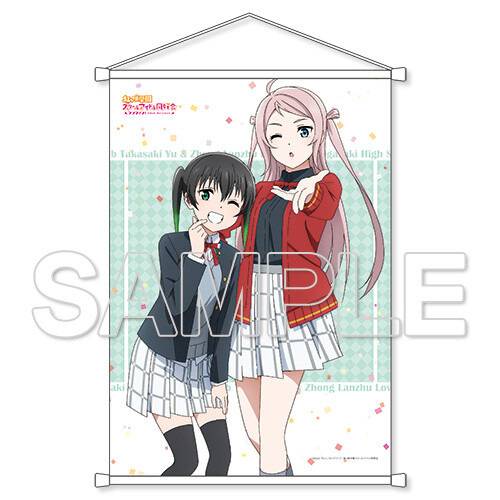 Love Live! Nijigasaki High School Idol Club Yu Takasaki & Lanzhu Zhong ...