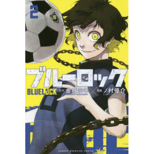 Blue Lock Vol. 2 100% OFF - Tokyo Otaku Mode (TOM)
