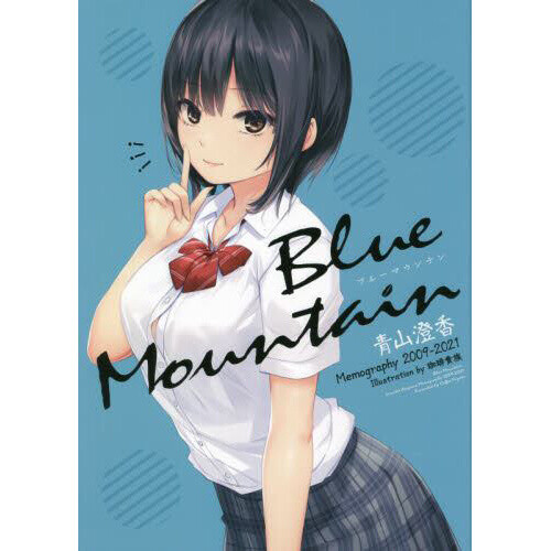 Coffee Kizoku Artworks: Blue Mountain - Sumika Aoyama Memography 2009 ...