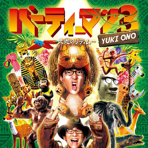 Party Man 3 | Yuuki Ono - Tokyo Otaku Mode (TOM)