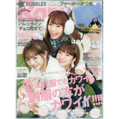 Ranzuki March 2016 - Tokyo Otaku Mode (TOM)