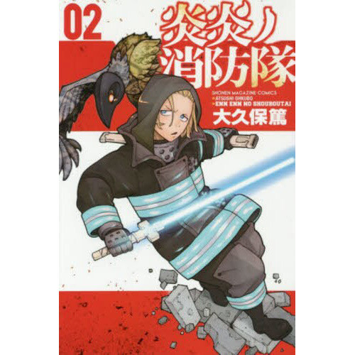 Fire Force Vol. 2 - Tokyo Otaku Mode (TOM)