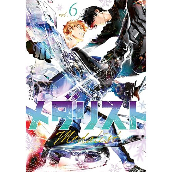 Medalist Vol. 6 100% OFF - Tokyo Otaku Mode (TOM)