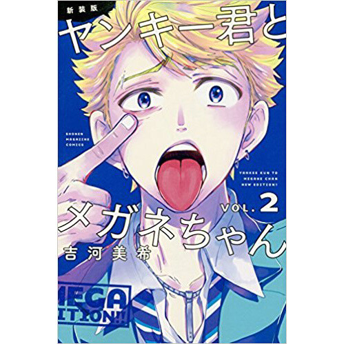 Flunk Punk Rumble New Edition Vol. 2 - Tokyo Otaku Mode (TOM)