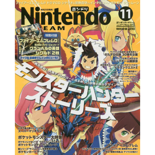 Nintendo Dream November 2016 - Tokyo Otaku Mode (TOM)