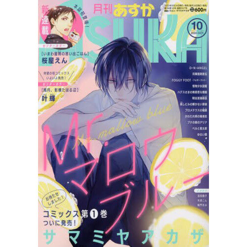 Asuka October 2020 - Tokyo Otaku Mode (TOM)