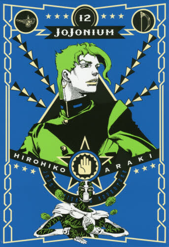 JoJo’s Bizarre Adventure: JoJonium Vol. 12 - Tokyo Otaku Mode (TOM)