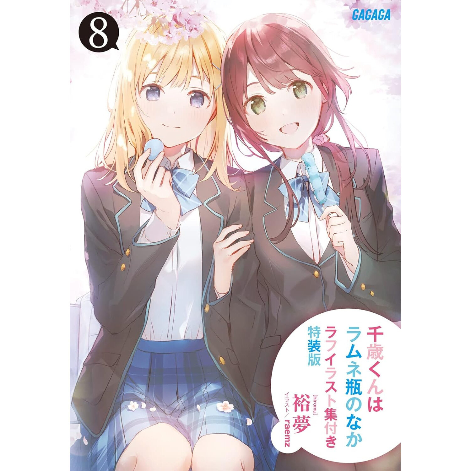 Chitose Is in the Ramune Bottle Vol. 8 Special Edition w/ Rough Illustration Booklet (Light ...