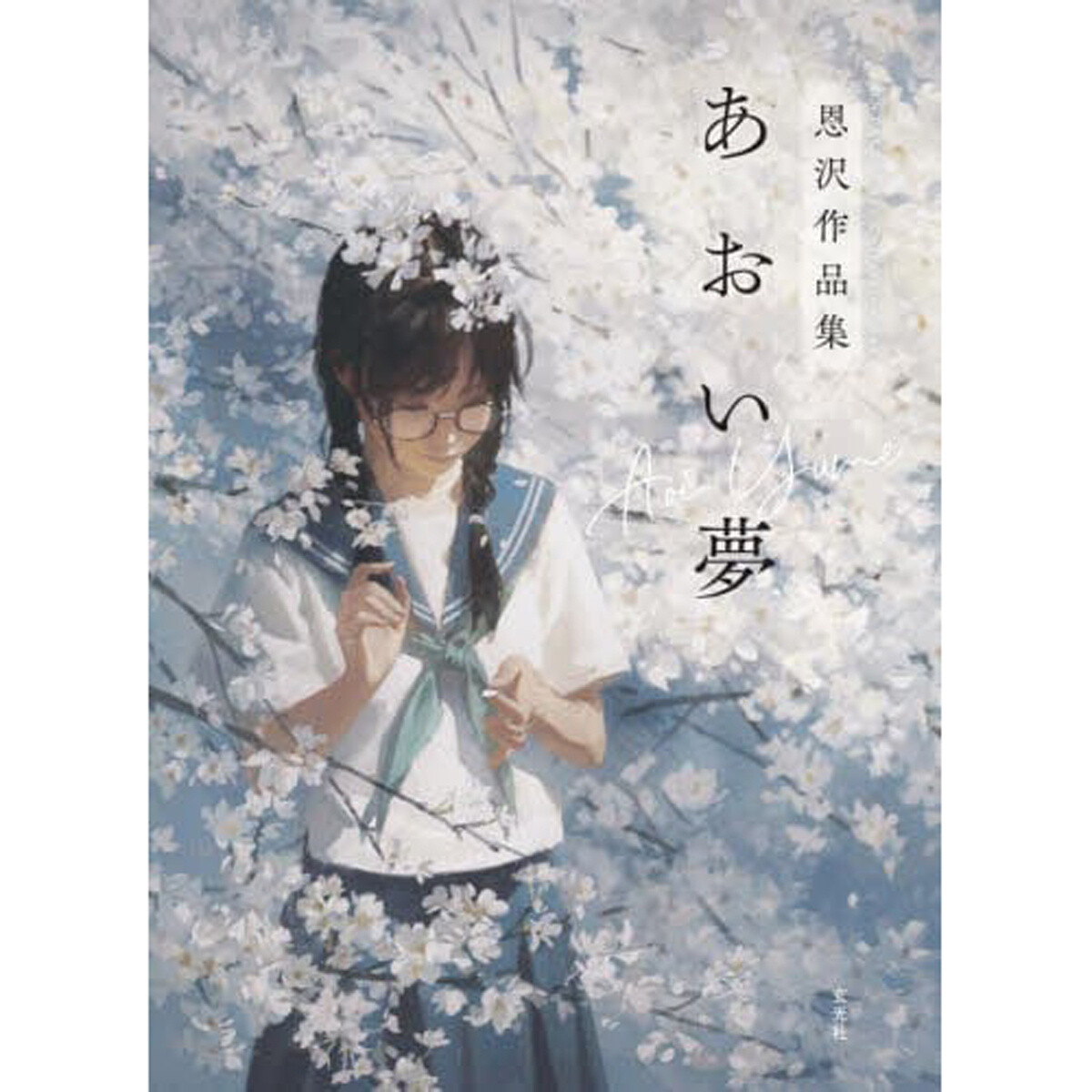 Ontaku Works: Aoi Yume - Tokyo Otaku Mode (TOM)