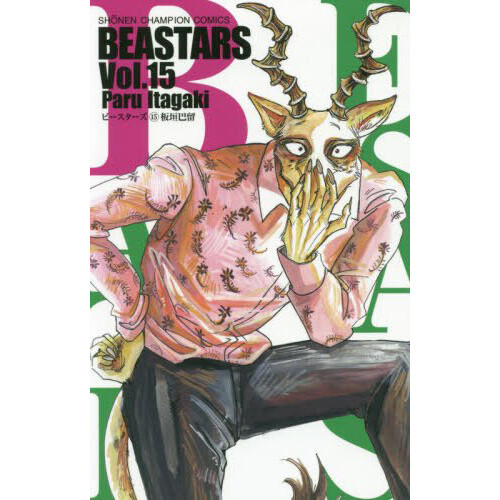 Beastars Vol. 15 - Tokyo Otaku Mode (TOM)