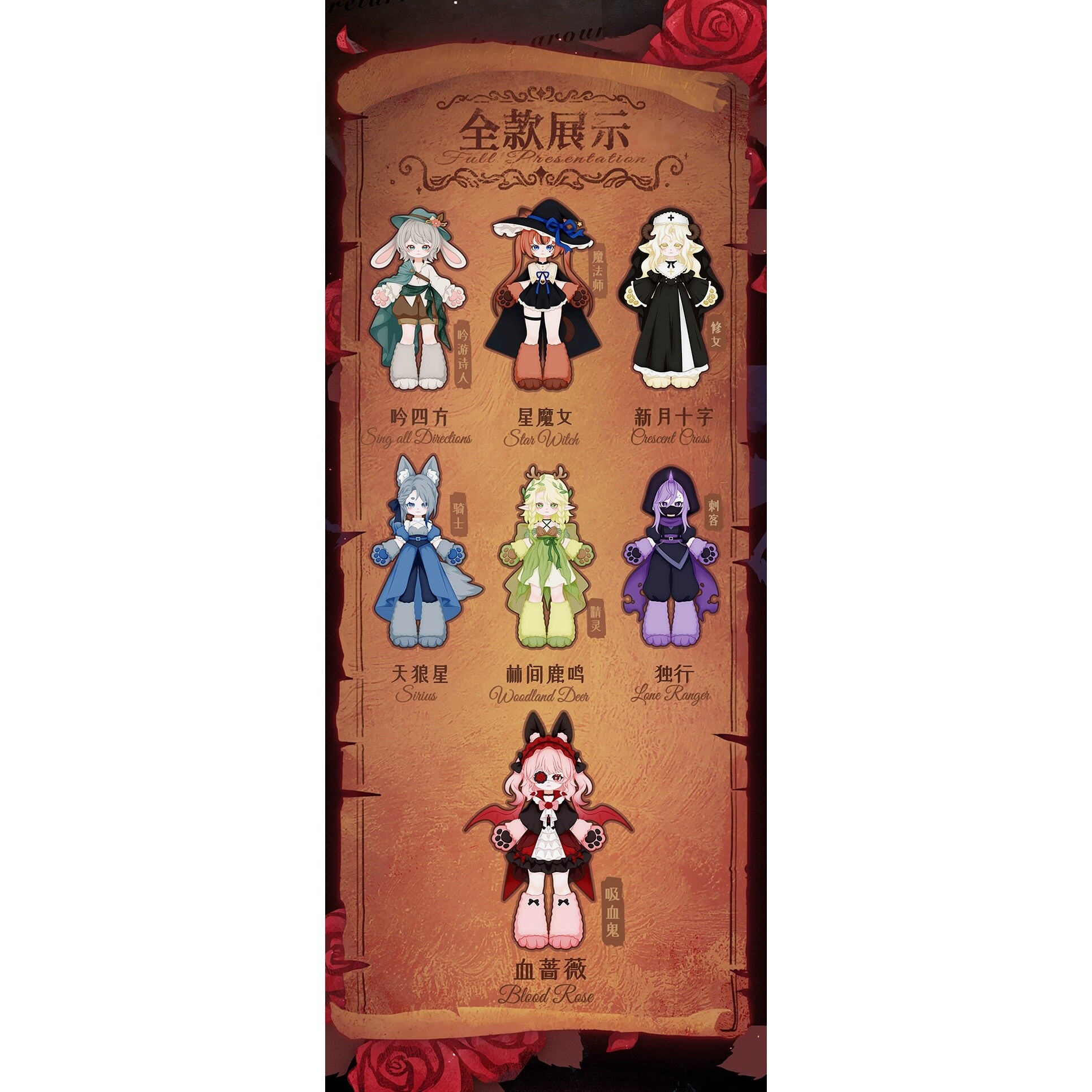 ForMoon Series Trading Doll Box Set: He Wan Wen Hua 15% OFF - Tokyo Otaku Mode (TOM)