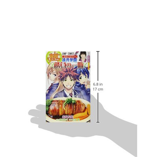 Food Wars! Shokugeki no Soma Official Recipe Book: Totsuki Gakuen Shobu ...