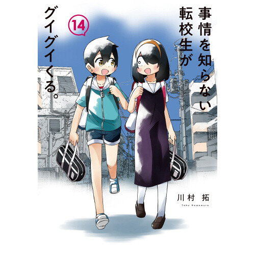 My Clueless First Friend Vol. 14 100% OFF - Tokyo Otaku Mode (TOM)