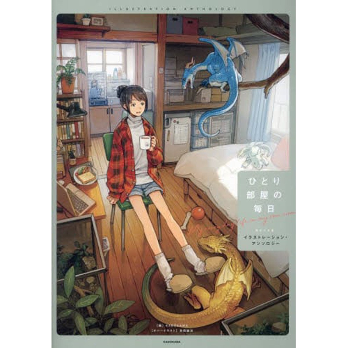Everyday in My Own Room Illustration Anthology - Tokyo Otaku Mode (TOM)