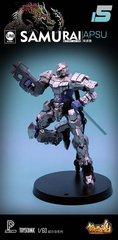 Forging Soul Series AGS-15 1/60 AJ-09 Samurai APSU The White Dragon ...