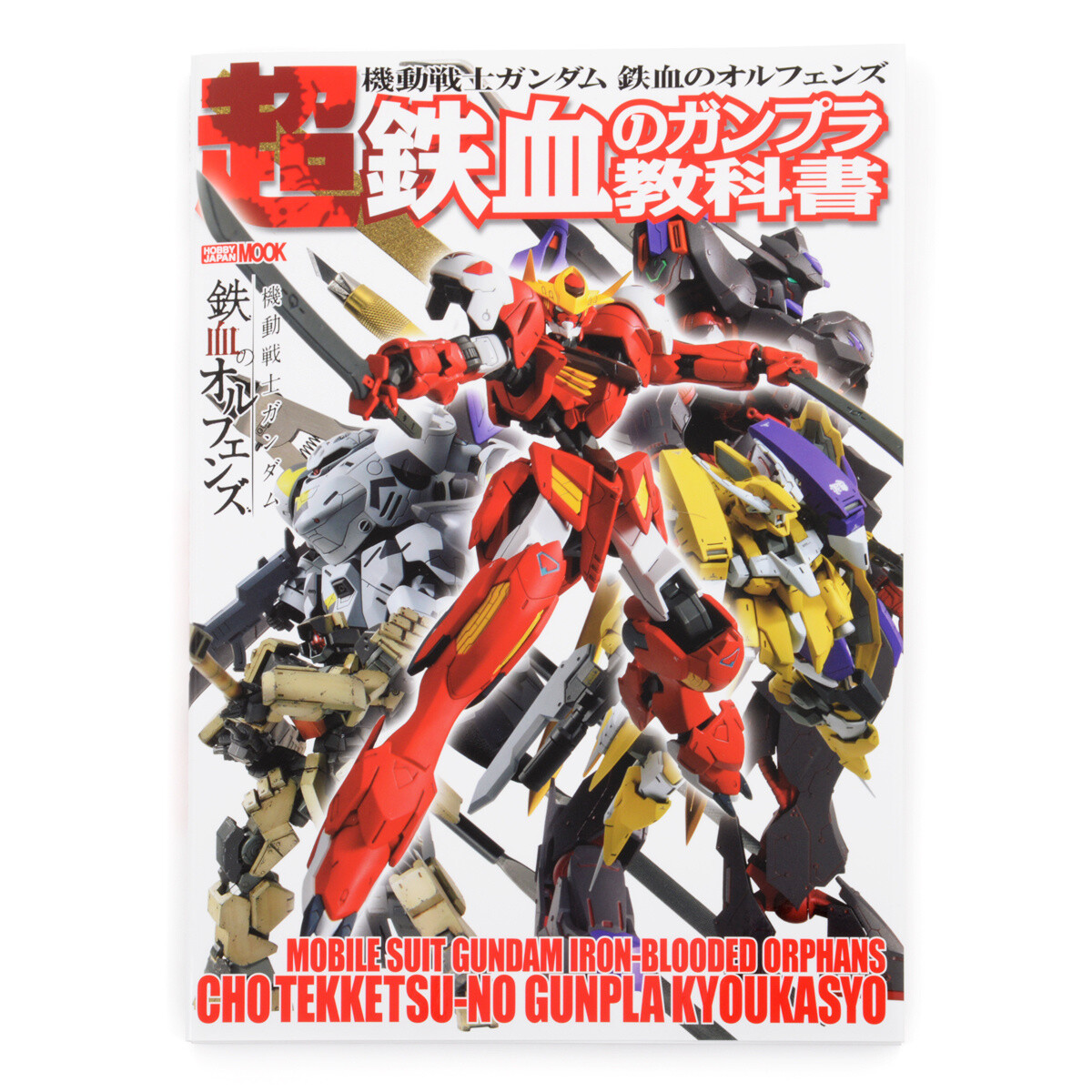 Mobile Suit Gundam: Iron-Blooded Orphans: Ultra Iron-Blooded Gunpla ...