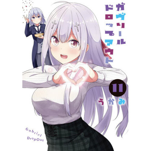 Gabriel DropOut Vol. 11 - Tokyo Otaku Mode (TOM)