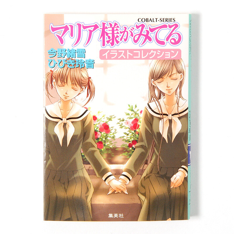 Maria-sama ga Miteru Illustration Collection - Tokyo Otaku Mode (TOM)