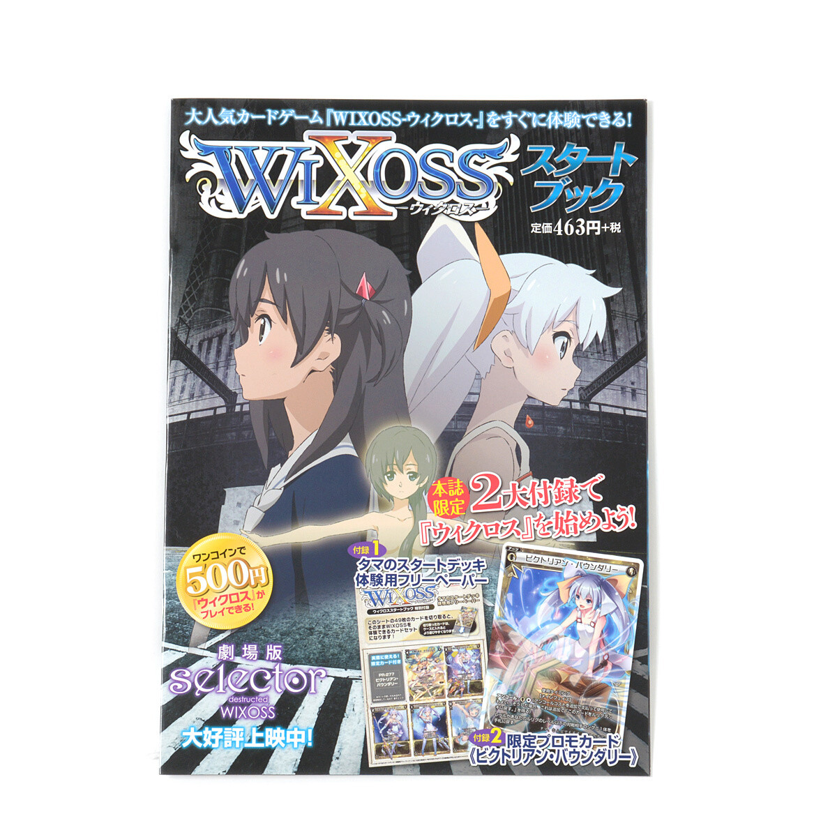 Wixoss Start Book - Tokyo Otaku Mode (TOM)