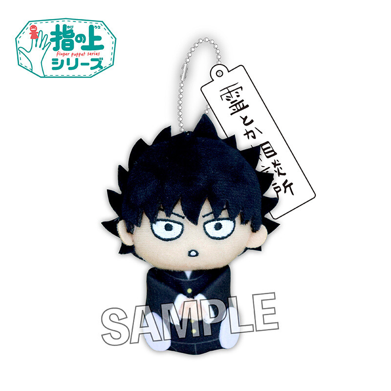 Mob Psycho 100 III Finger Puppet Series Shigeo Kageyama: 100% Ver ...