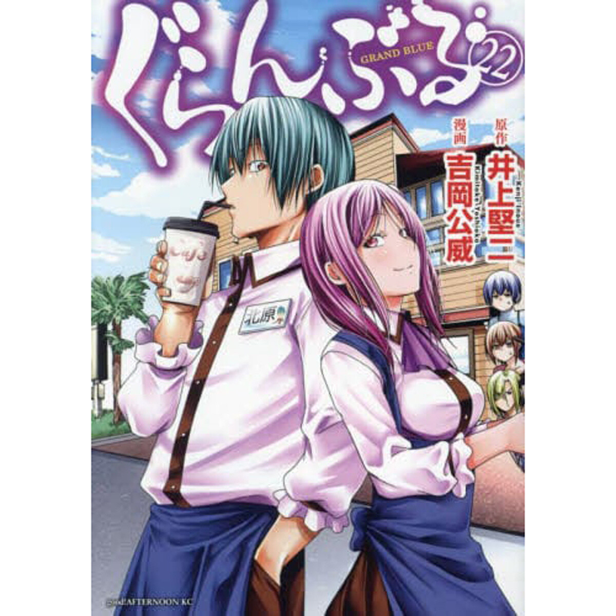 Grand Blue Vol. 22 100% OFF - Tokyo Otaku Mode (TOM)