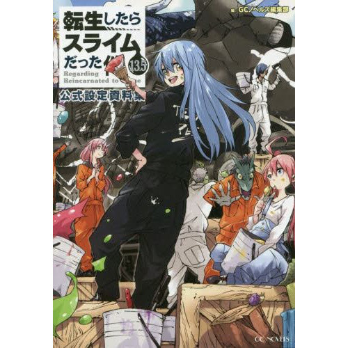 That Time I Got Reincarnated as a Slime Vol. 13.5 Official Setting Book ...